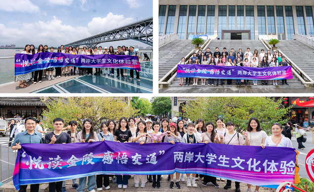 The "Joyful Reading of Jinling and Reflection on Transportation" Cross ...