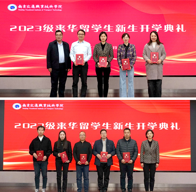 学院举办2023级来华留学生新生开学典礼