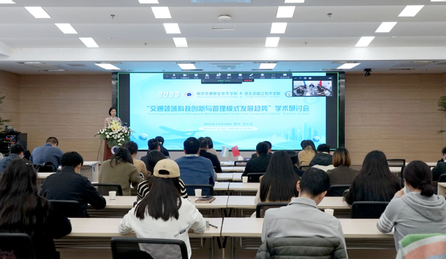 NJITT and JIZPI jointly held an academic seminar on