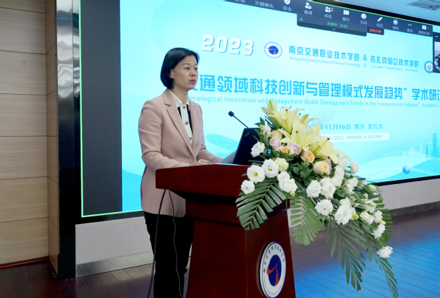 NJITT and JIZPI jointly held an academic seminar on