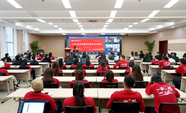 The college holds the opening ceremony for the 2023 international ...